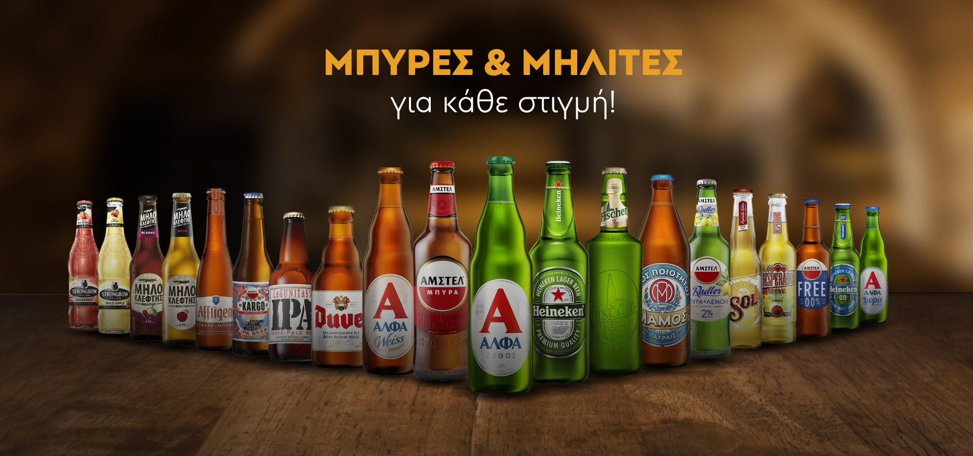 Μπυρες χονδρικη Kava 365 - Cava365