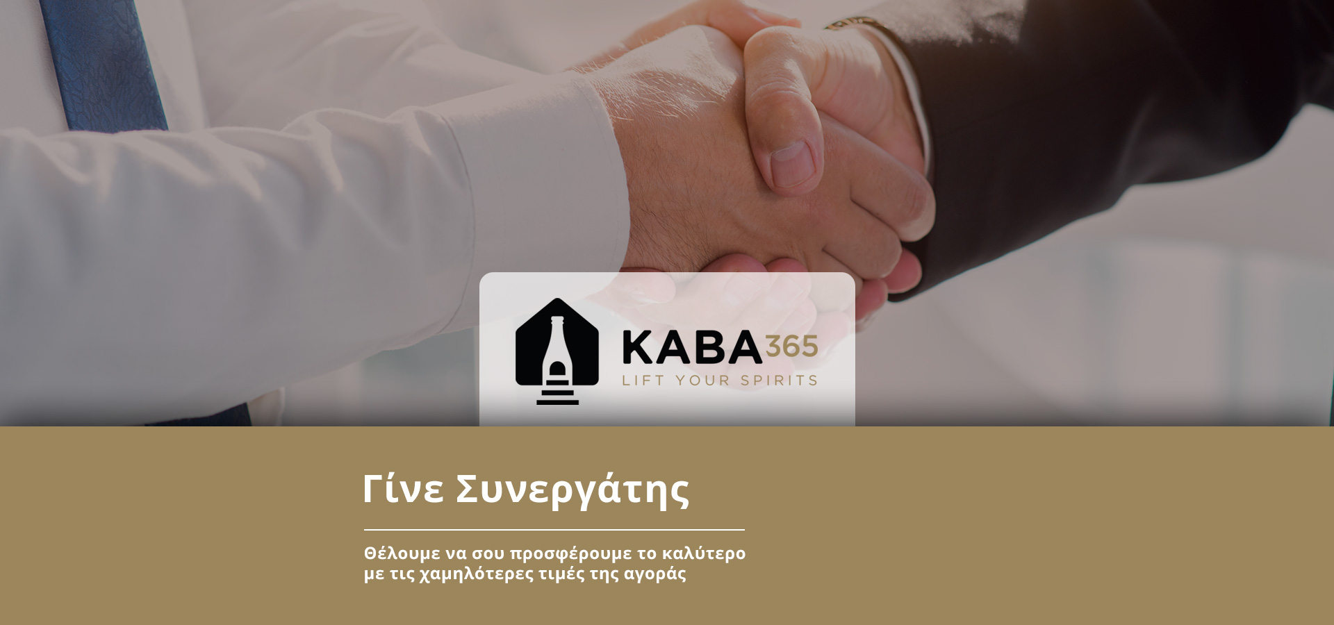 Cava 365 Β2Β - Cava365